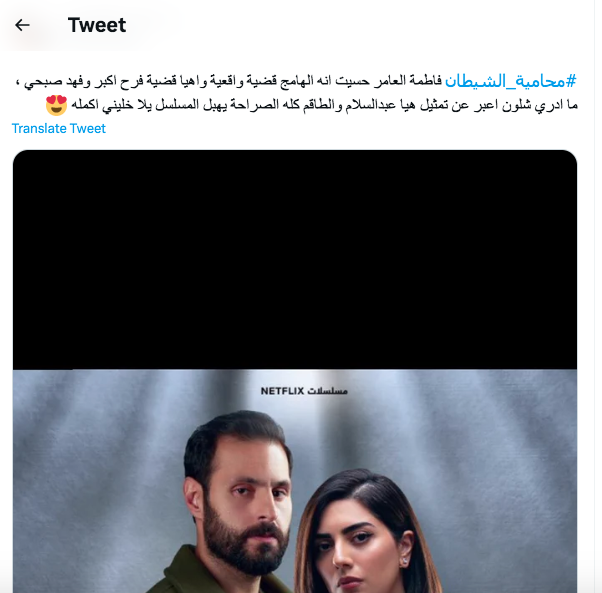 مسلسل محامية الشيطان التفاعل مستمر بعد طرحه على نتفليكس Et بالعربي
